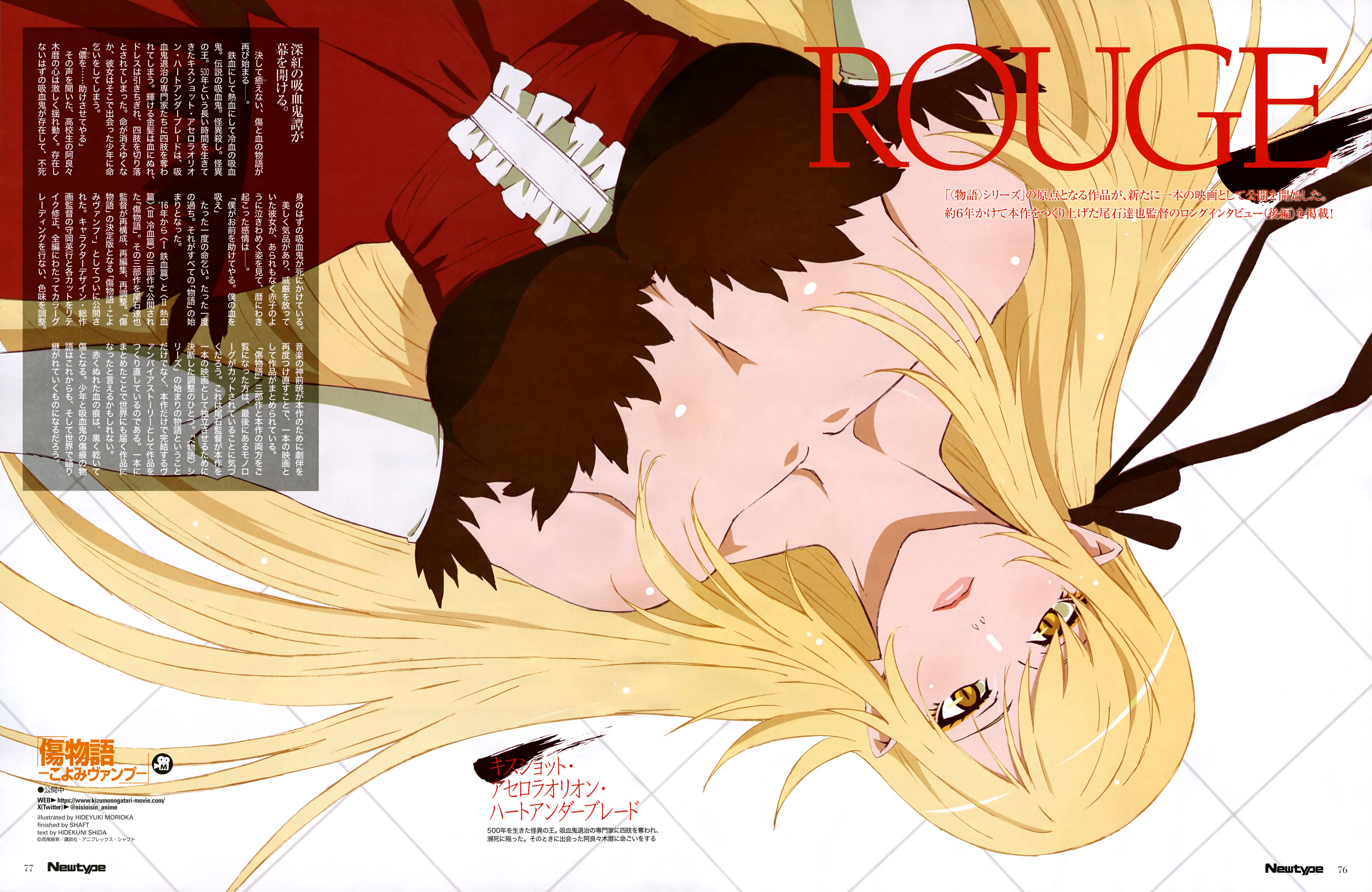 morioka hideyuki kizumonogatari monogatari (series) kissshot acerolaorion heartunderblade dress ...